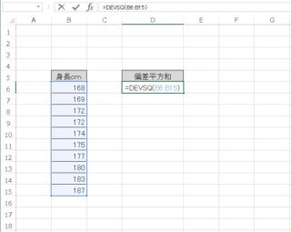 エクセルで偏差平方和を計算するDEVSQ 関数