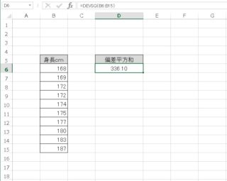 エクセルで偏差平方和を計算するDEVSQ 関数